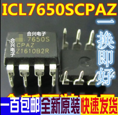 ICL7650SCPAZ ICL7650S 7650S 运算放大器 真正全新原装 一换即好