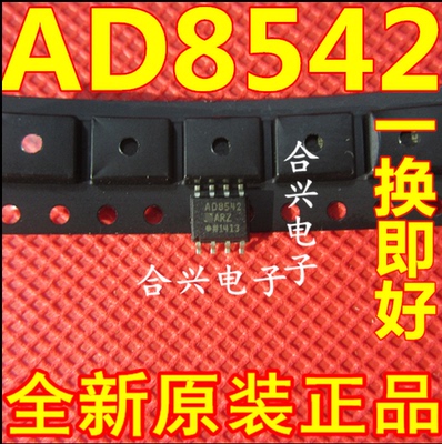 全新原装 AD8542ARZ-REEL7 SOP8 AD8542ARZ 丝印AD8542 放大器