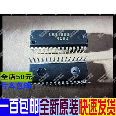 LB11690-E LB11690 常用音响芯片 全新原装