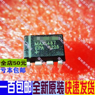 收发器 MAX1487EPA MAX1487 直插DIP-8  真正全新原装