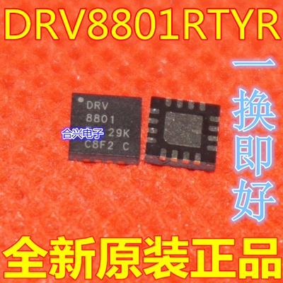 DRV8801RTYR 电机驱动控制芯片 8801 DRV8801 QFN16 进口原装现