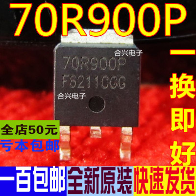 70R900P 70R900 TO-252 真正进口全新 一换即好