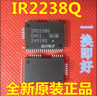 IR2238Q IR2238 IR2238QPBF 电机驱动器 贴片 QFP封装 全新原装IC