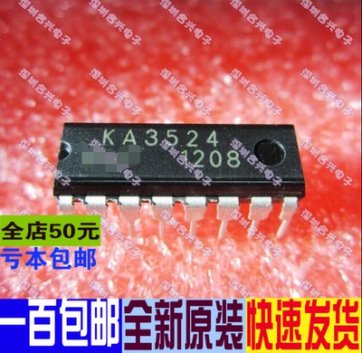 直插 KA3524   逆变器控制IC  正宗正品全新 直拍
