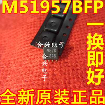 M51957BFP 全新原装正品 集成电路IC SOP8 现货