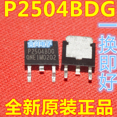 P2504BDG P2504 TO252贴片三极管 全新原装 直拍