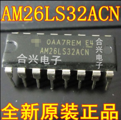 AM26LS32ACN AM26LS32 4路线性接收器【全新原装】