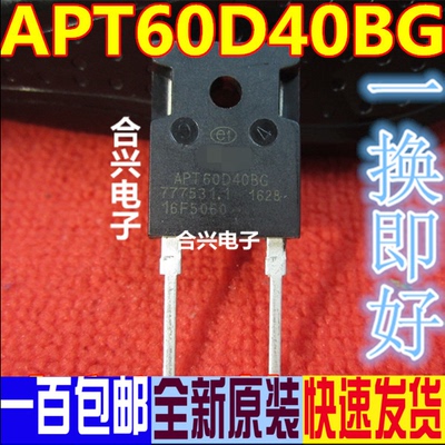 原装进口 APT60D40B APT60D40BG TO-247 快恢复整流管 可直拍