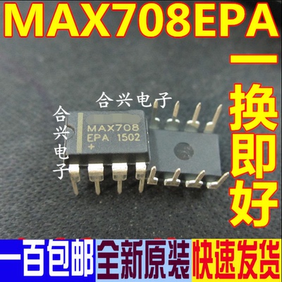 直插 MAX708CPA 进口监控电路IC芯片 DIP-8封装 可直拍