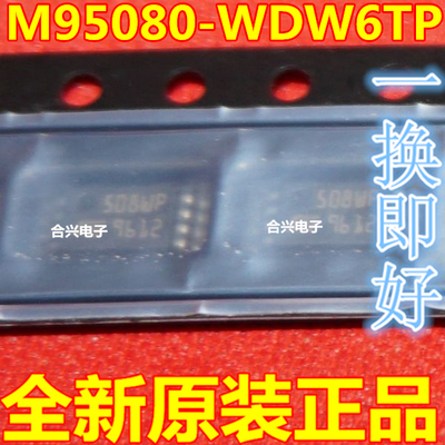 全新原装 M95080-WDW6TP 95080 MSOP-8 存储器芯片 BOM配单