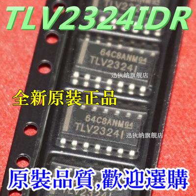 全新原装 TLV2324IDR TLV2324ID TLV2324I 贴片SOP14 运算放大器