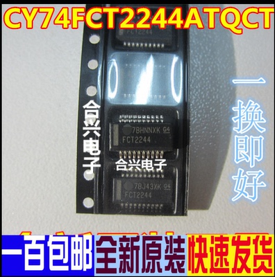 CY74FCT2244ATQCT QSOP20 全新原装现货 可配单