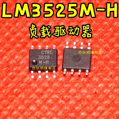 全新原装LM3526MX-H 3526M-H 电源分配USB开关电源芯片 保质直拍