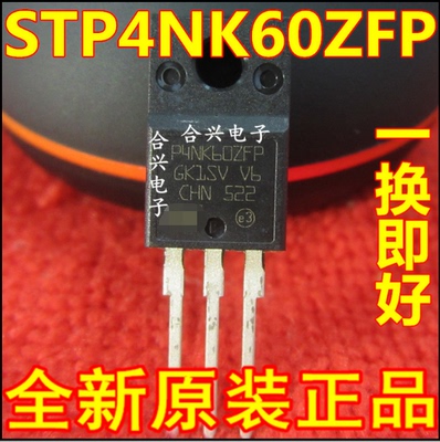 STP4NK60ZFP P4NK60ZFP 全新原装 TO-220F 4A600V