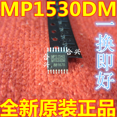 全新原装 MP1530DM-LF-Z M1530DM 电源管理芯片 TSSOP16