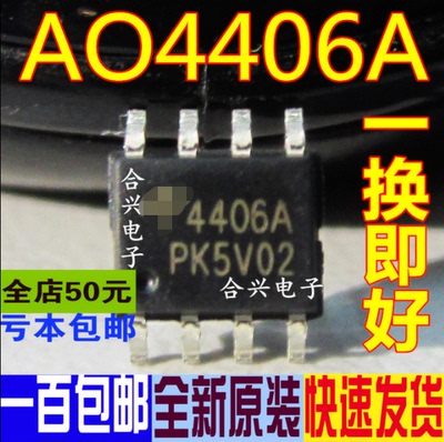 AO4406A AO4406L AO4408 AO4407A  真正全新原装 一换即好