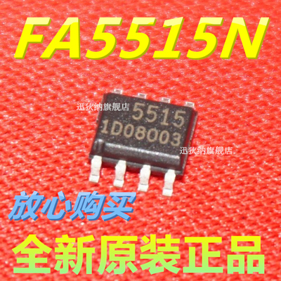 FA5515 FA5515N 丝印5515 贴片SOP-8 液晶电源管理芯片 全新原装