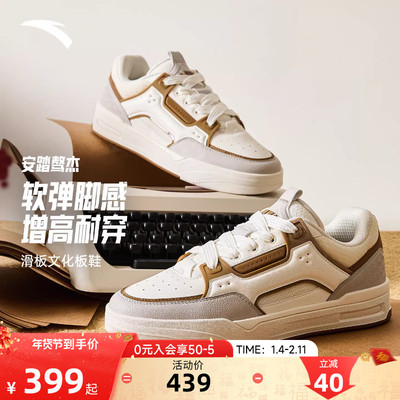 安踏骜杰丨经典撞色休闲板鞋男鞋