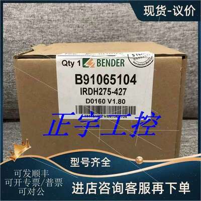 议价本德尔IRDH275B-435绝缘器IRDH275BW-435 B91065100W