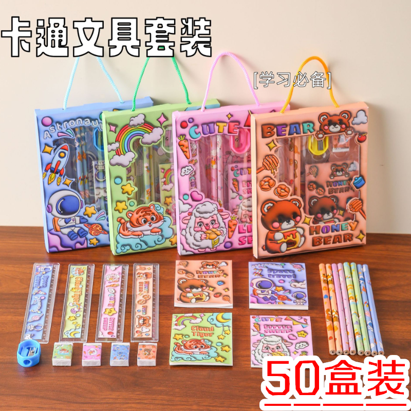 小学生奖励礼品实用儿童奖品文具套装幼儿园手提伴手礼盒全班礼物