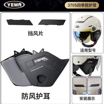 野马电动摩托车367头盔防风保暖