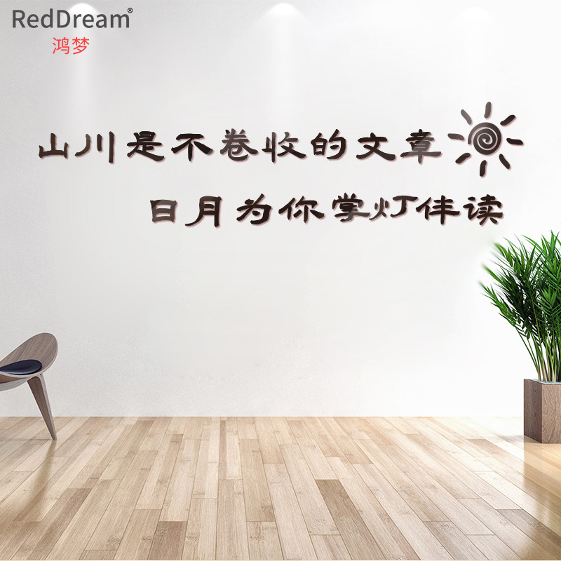 初高中教室辅导培训班教室创意励志文化墙面装饰布置3d立体墙贴画