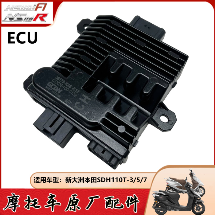 新大洲本田摩托车电喷NS110i/R点火器SDH110T-3/5/7电子控制器ECU_虎窝淘