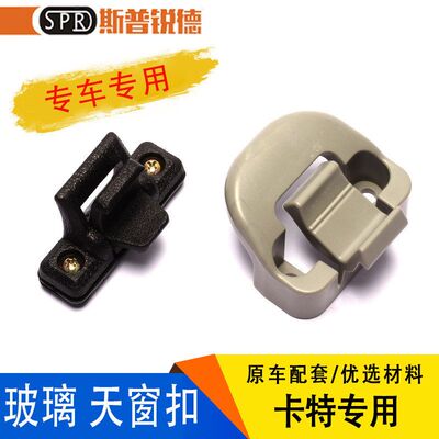 挖掘机配件卡特E307 320D 323 312C 336D 329D驾驶室天窗扣玻璃扣