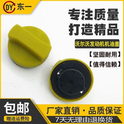 临工沃尔沃EC140/210/240/290B发动机机油盖加油口盖子挖掘机配件