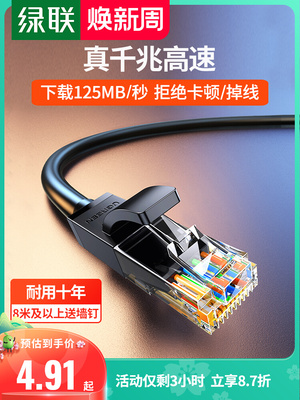 宽带跳线绿联网线3米千兆网线