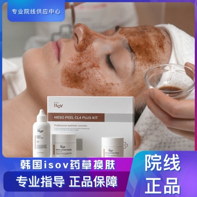 韩国isov素瑞施CL4药草焕肤套盒
