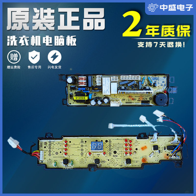 海尔全自动洗衣机EB80BM2WU1/EB72BM2WU1电脑板主板0031800101G