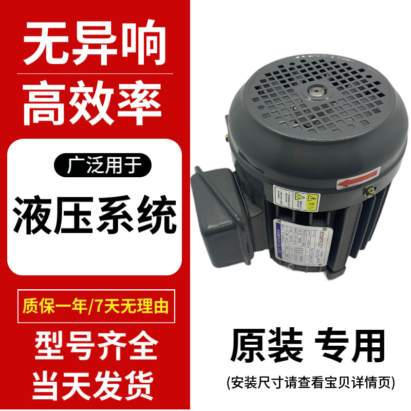 康百世液压油泵内轴电机0.75 2HP 1.5 2.2 3.7 5.5KW台湾KOMPASS