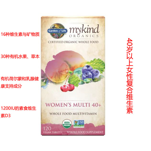 现货Garden of Life生命花园Mykind40+女性有机植物生素b族va ve
