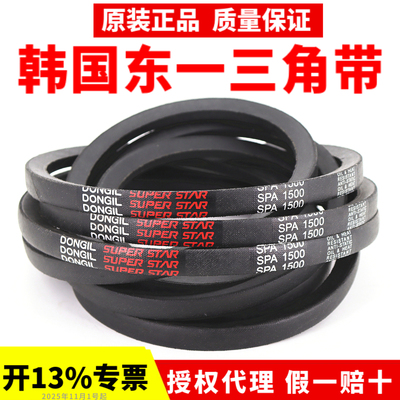 韩国东一DONGLI三角带SPA800 SPA807 SPA820 SPA832 SPA850皮带