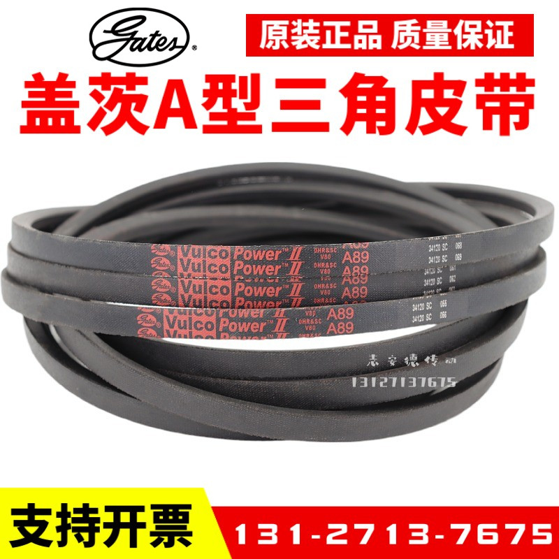 进口盖茨三角带A117 A118 A119 A120 A121 Vulco Power Gates皮带_虎窝淘