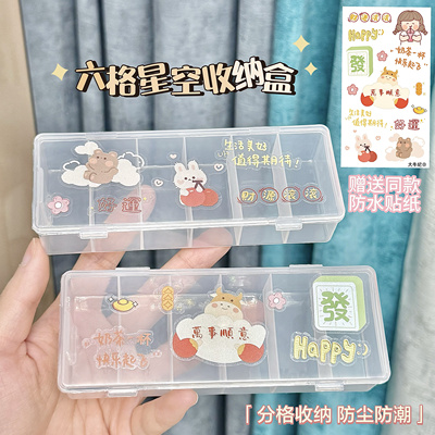 便携六格带挂钩透明收纳盒多功能首饰带盖戒指耳环发饰防尘分装盒