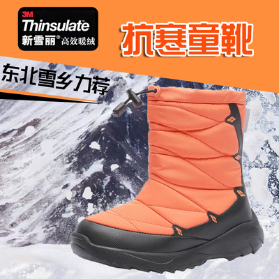 雪乡哈尔滨长白山御寒儿童雪地靴
