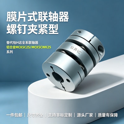 MCKSC25 MCKSCWK25-8 9.53 10 11 12 14-8 9.53 10 11 1214联轴器