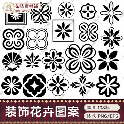 原创可商用黑白复古装饰花卉花纹图标EPS矢量PNG免扣设计素材W955