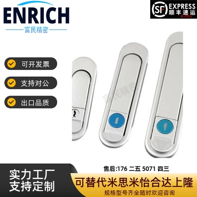 怡合达XAT11/XAT12 上隆LCKKW/LCKKB/电柜电箱门锁平面锁XAT46
