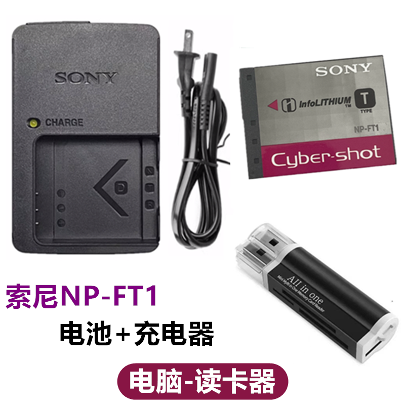 适用索尼DSC-T5 T9 T10 T1 T11 T3 T33数码相机NP-FT1电池+充电器