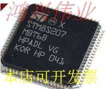 热卖 STM8S207MBT6B STM8S207MBT6 STM8S207M8T6BSTM8S207M8T6原