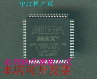 现货正品 嵌入式二代EPM7256AETC100-10NEPM7256AETI100-10N现