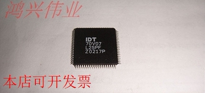 IDT70V07L25PF【保证质量】IDT7现货原装