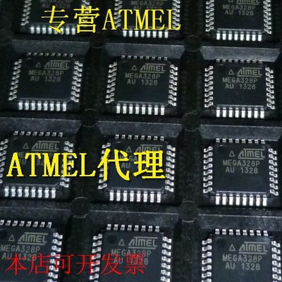 【现货现货】ATMEGA328P-AU ATMEGA328P-PU ATMEGA328PA-AU现货