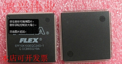EPF10K100EQC240-1\-2\-3正品嵌入式处理器芯片原装现货
