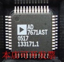 全新AD7671 AD7671ASTZ AD7671AST现货