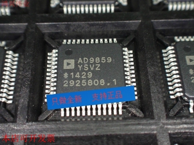 现货全新正品AD9859YSVZ AD9859YSV数模转换器 现货即拍即发