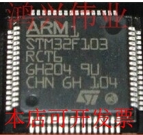 STM32F105RBT6  STM32F103RDT6 STM32F105RCT6 STM32F103RCT7现货